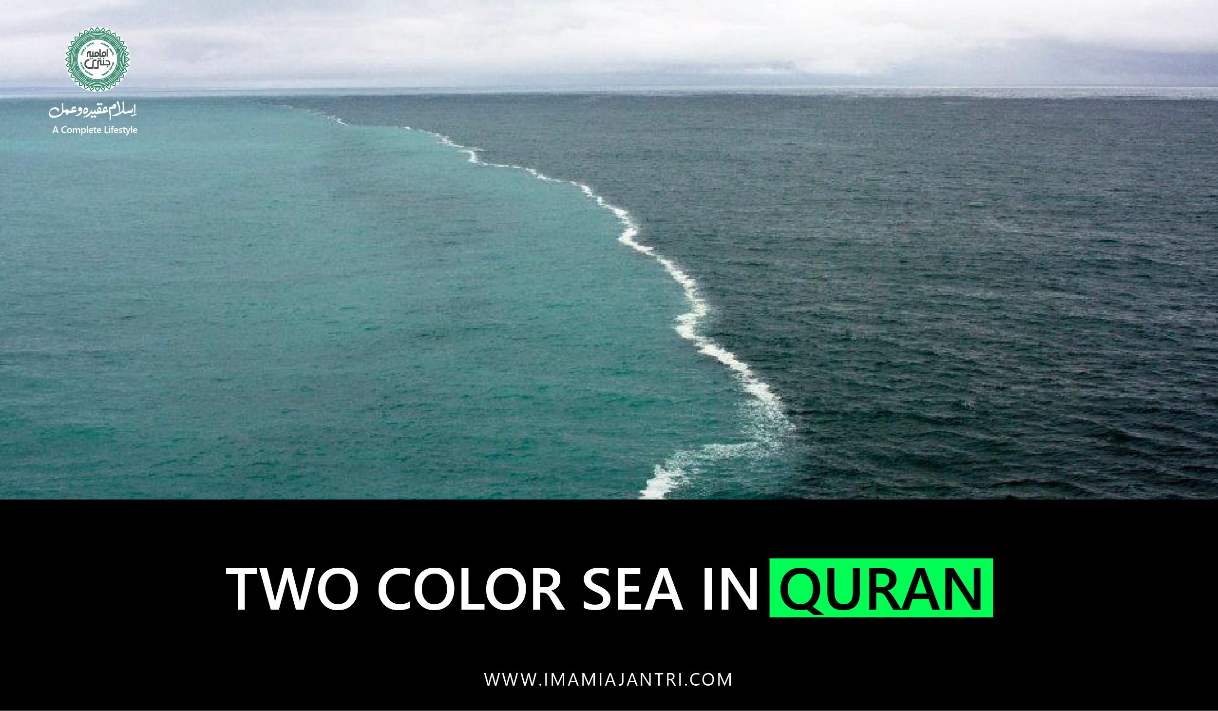 Two Color Sea In Quran Two Color Sea In Quran